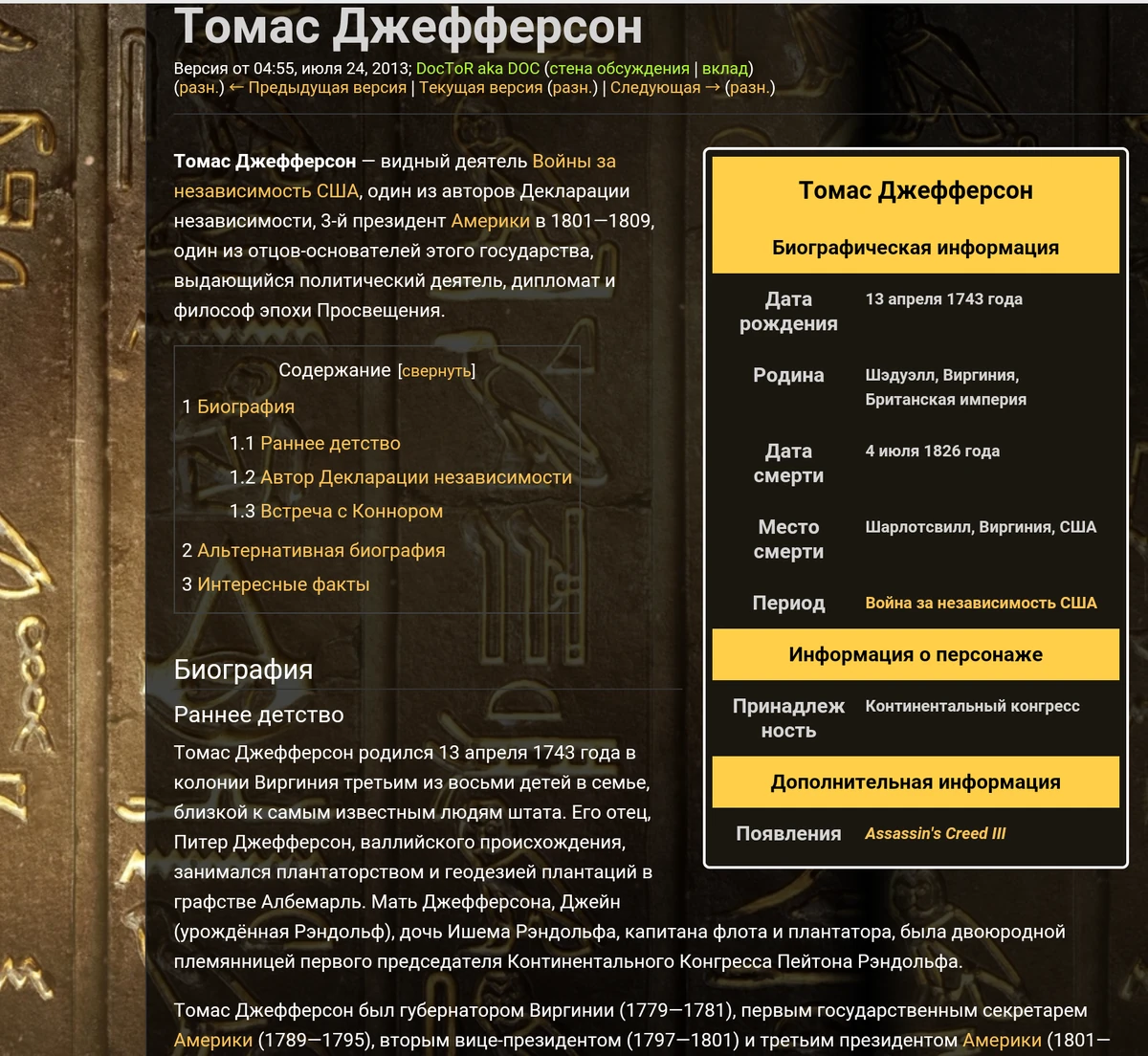 DocToR aka DOC | 7seven вики | Fandom