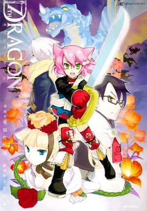 01 - Chapter 1 | 7th Dragon Wiki | Fandom