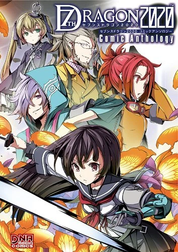 7th Dragon 2020 Comic Anthology | 7th Dragon Wiki | Fandom