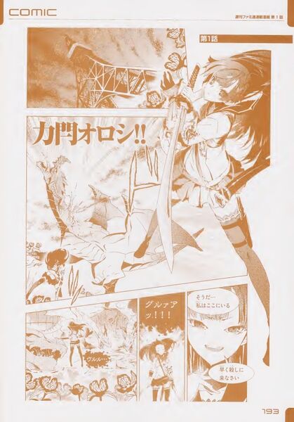 Tsubaki Kujo 7th Dragon Wiki Fandom