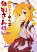 Senko/Gallery | Sewayaki Kitsune no Senko-san Wiki | Fandom