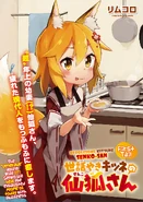 Senko/Gallery | Sewayaki Kitsune no Senko-san Wiki | Fandom