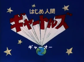 First Human Giatrus | SFX Resource Wiki | Fandom