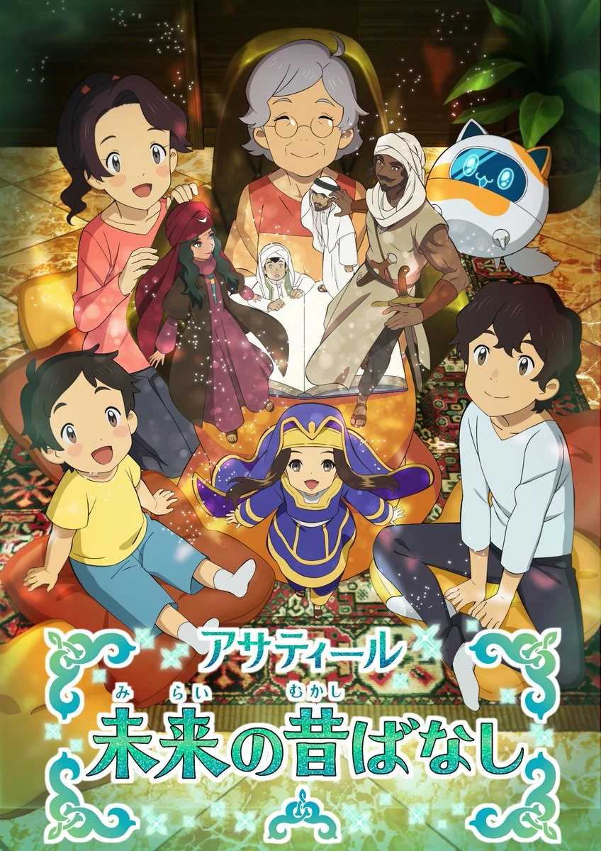 Future's Folktales | SFX Resource Wiki | Fandom