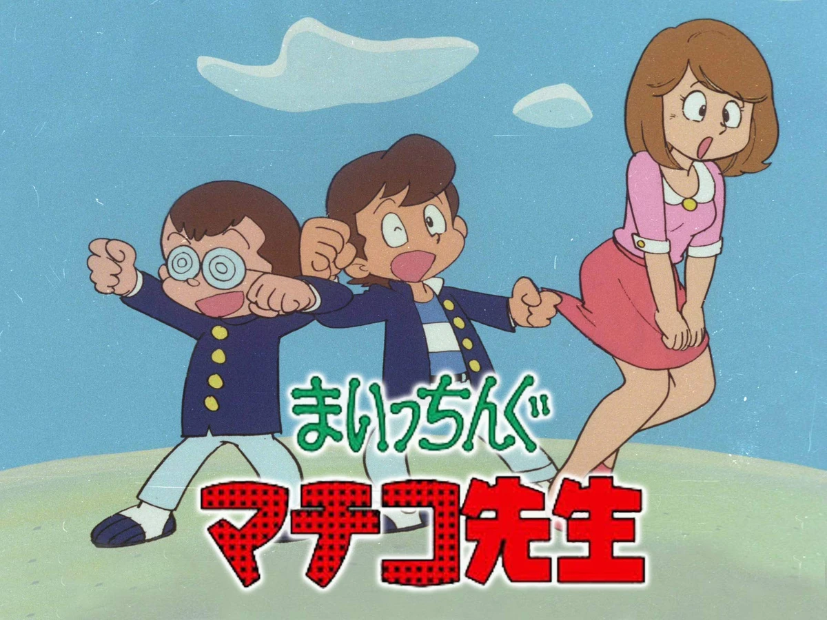 Miss Machiko | SFX Resource Wiki | Fandom