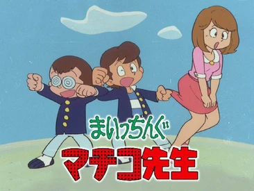 Miss Machiko | SFX Resource Wiki | Fandom