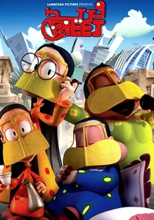 Freej | SFX Resource Wiki | Fandom