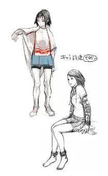 Yorda | Team Ico Wiki | Fandom