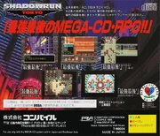 Shadowrun (Mega CD) | Shadowrun Wiki | Fandom