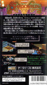 Shadowrun (SNES) | Shadowrun Wiki | Fandom