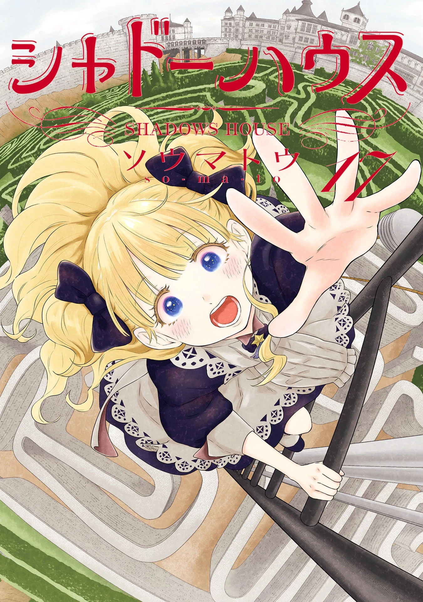 Volume 17 | Shadows House Wiki | Fandom