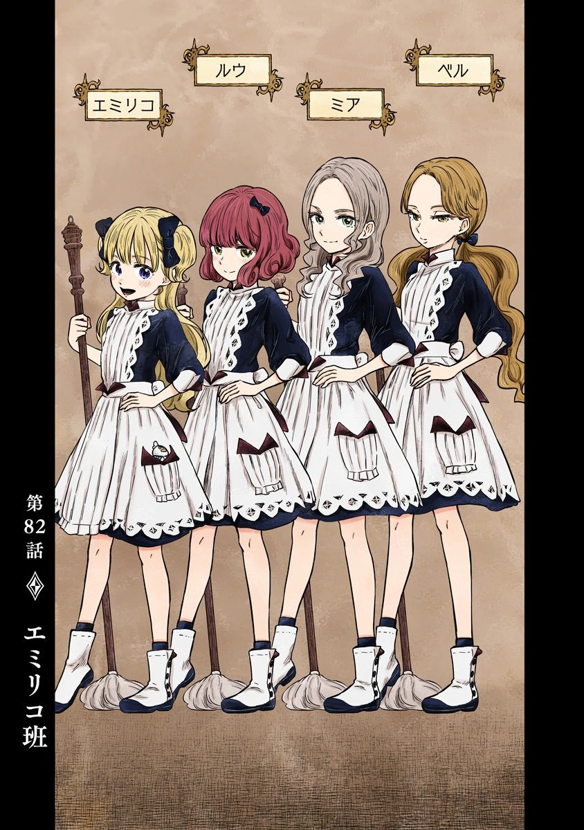 Chapter 82 | Shadows House Wiki | Fandom