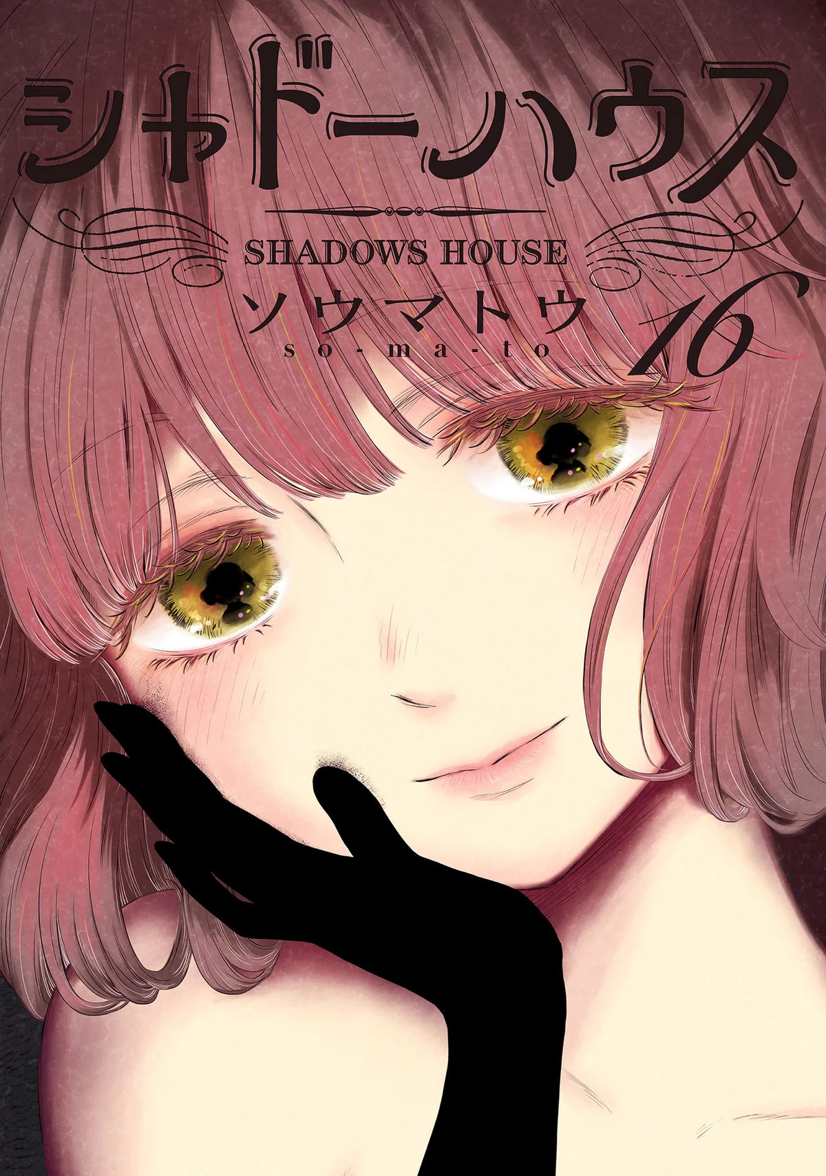 Volume 16 | Shadows House Wiki | Fandom