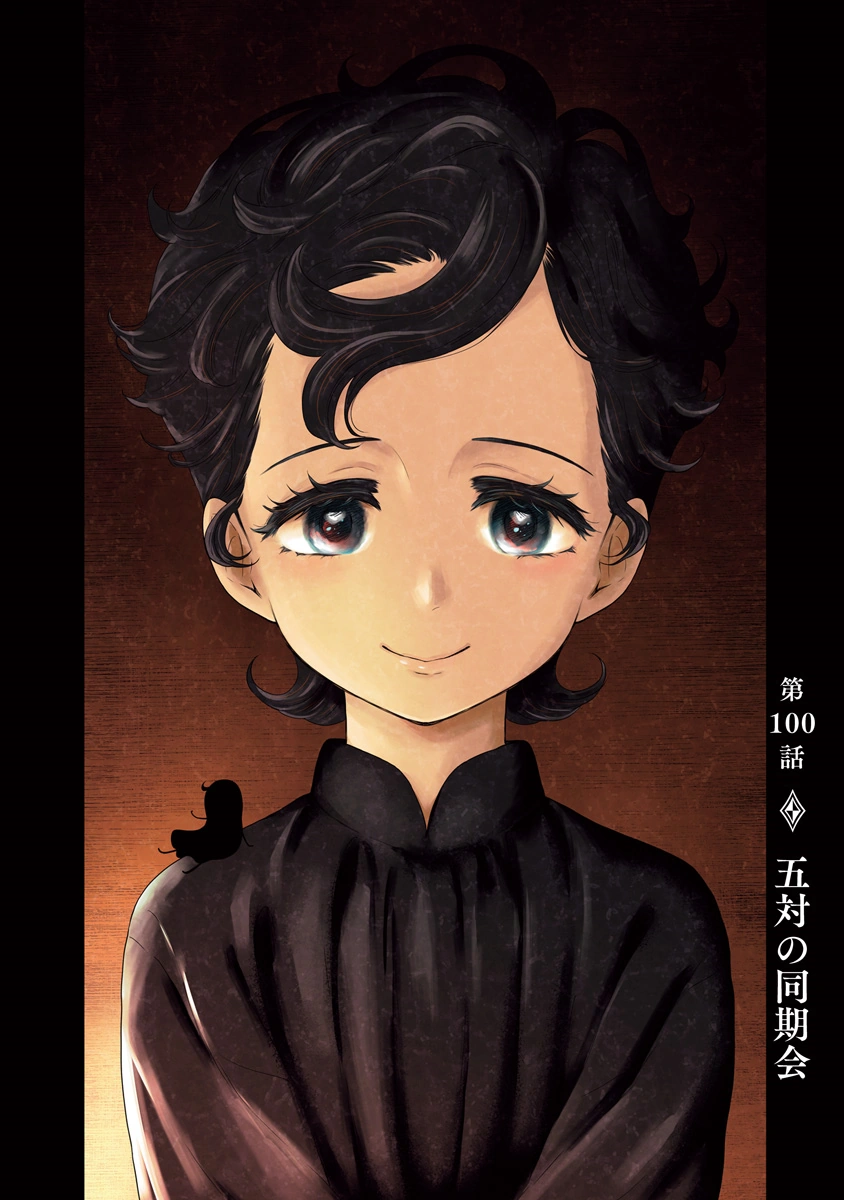 Chapter 100 | Shadows House Wiki | Fandom