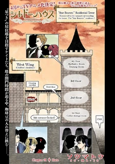 Shadows House (Place) | Shadows House Wiki | Fandom