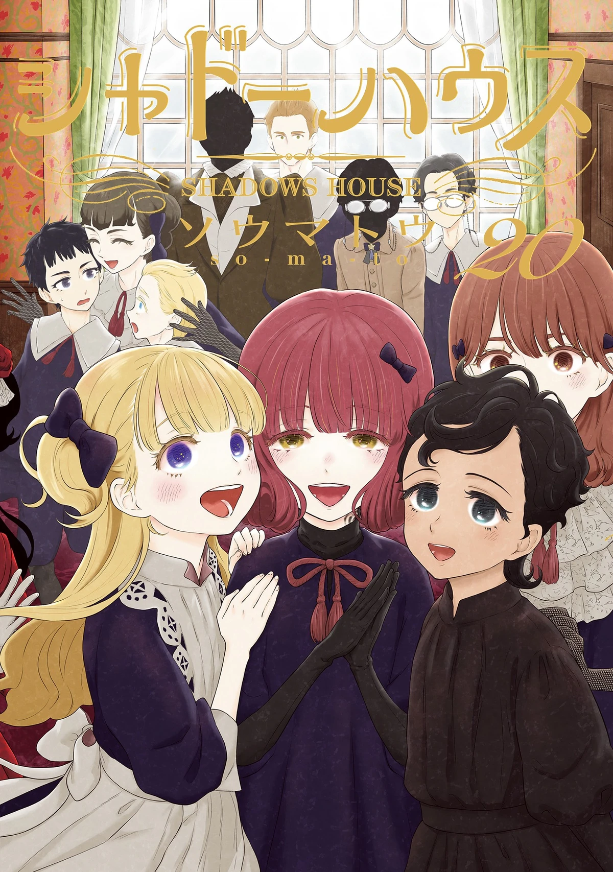 Volume 20 | Shadows House Wiki | Fandom