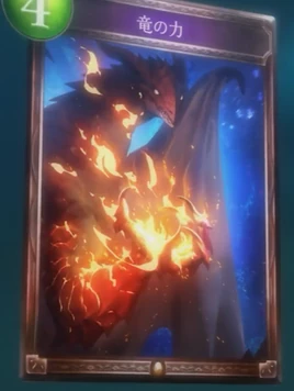 Serpent Force | Shadowverse Wiki | Fandom