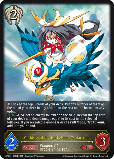 Goddess of the Half Moon, Tsukuyomi | Shadowverse Wiki | Fandom