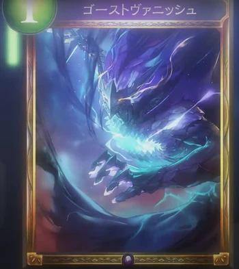 Ghastly Banishment | Shadowverse Wiki | Fandom