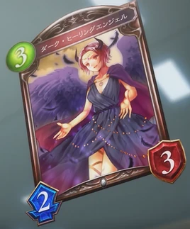 Dark Healing Angel | Shadowverse Wiki | Fandom