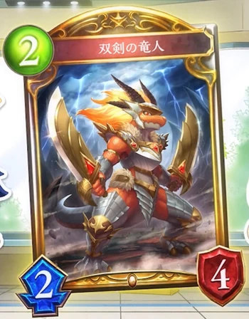 Dualblade Dragonfolk | Shadowverse Wiki | Fandom