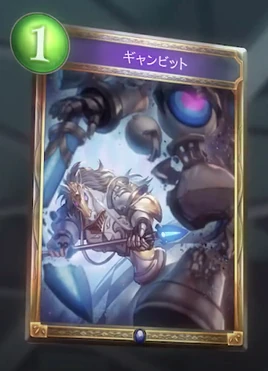 Gambit | Shadowverse Wiki | Fandom