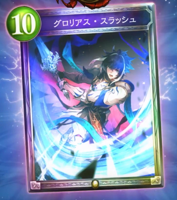 Glorious Slash | Shadowverse Wiki | Fandom