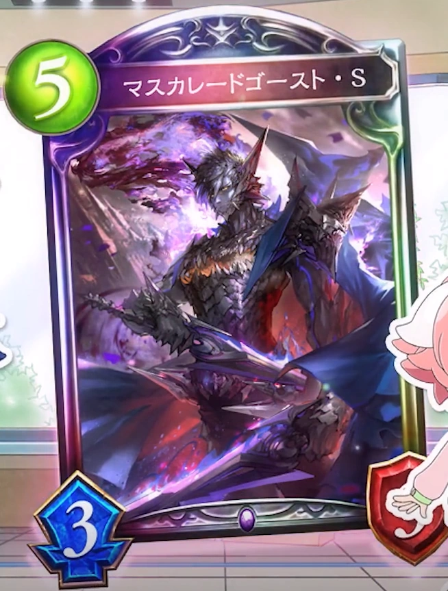 Sincere Masquerade Ghost | Shadowverse Wiki | Fandom