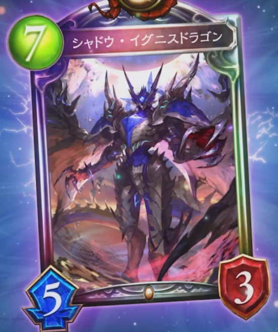 Shadow Ignis Dragon | Shadowverse Wiki | Fandom