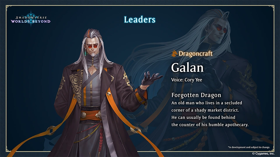 Galan | Shadowverse Wiki | Fandom