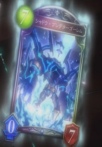 Shadow Predator Golem | Shadowverse Wiki | Fandom