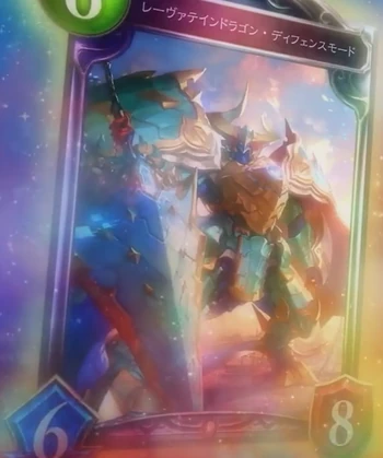 Lævateinn Dragon, Defense Form | Shadowverse Wiki | Fandom