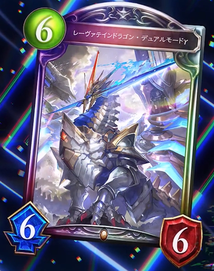 Lævateinn Dragon, Dual Form Gamma | Shadowverse Wiki | Fandom