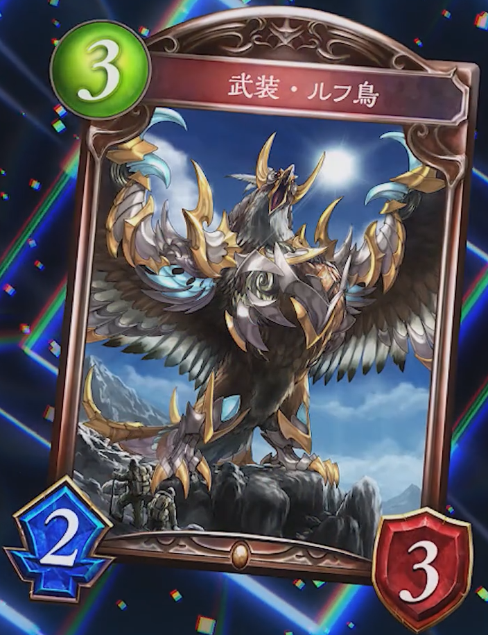 Armed Roc | Shadowverse Wiki | Fandom