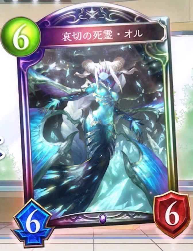 Orel, Mournful Wraith | Shadowverse Wiki | Fandom