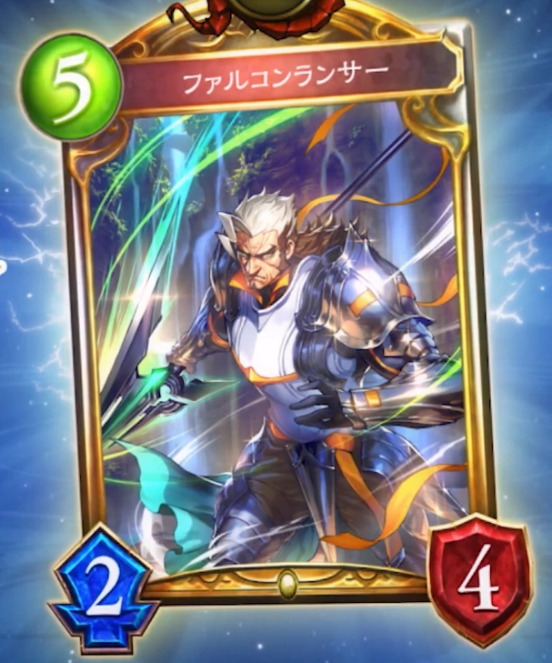 Falcon Lancer | Shadowverse Wiki | Fandom