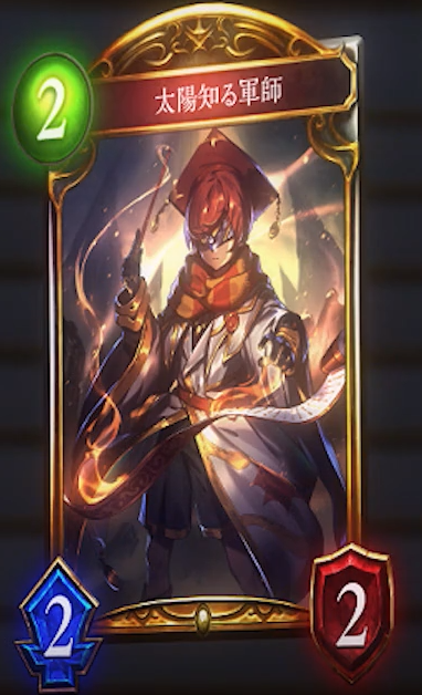 Sun‑Knowing Strategist | Shadowverse Wiki | Fandom