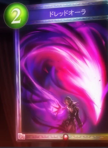 Cursed Aura | Shadowverse Wiki | Fandom