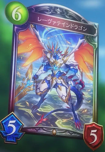 Lævateinn Dragon | Shadowverse Wiki | Fandom