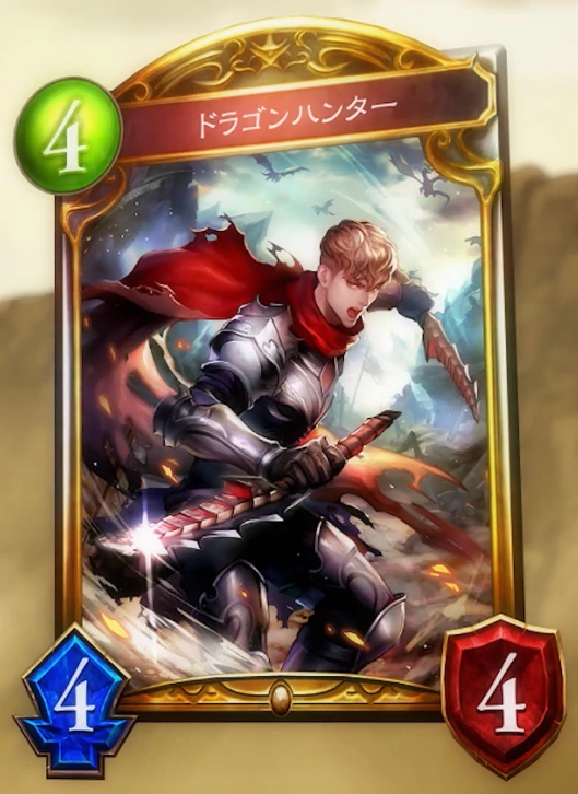 Dragonslayer | Shadowverse Wiki | Fandom