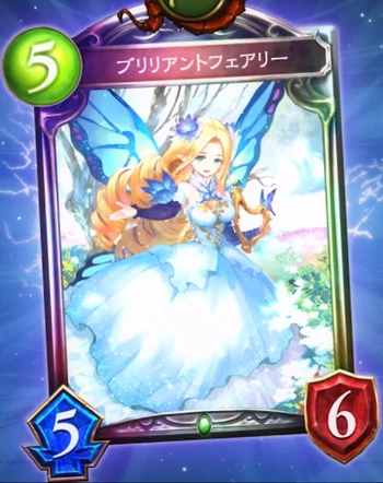 Brilliant Fairy | Shadowverse Wiki | Fandom