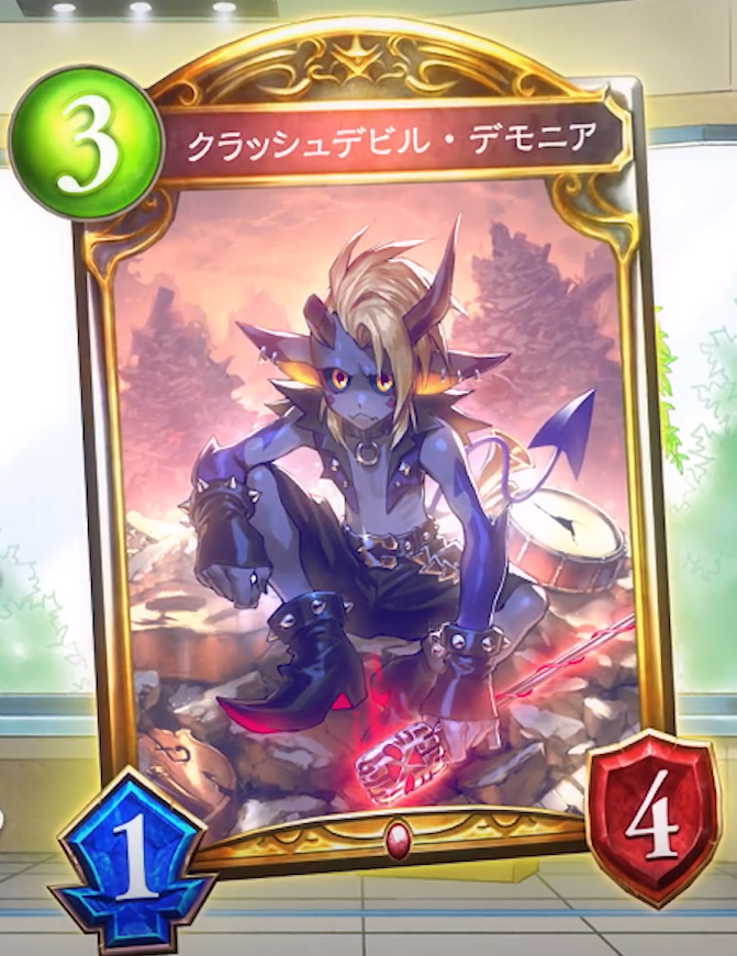 Demonium, Crush Devil | Shadowverse Wiki | Fandom