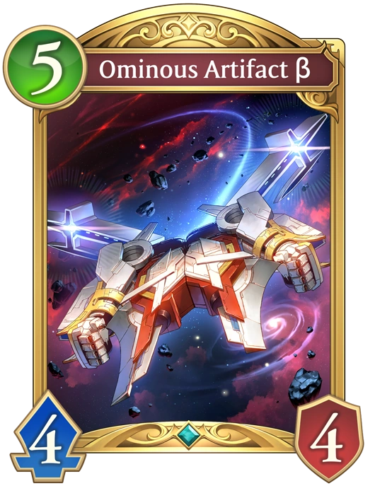 Ominous Artifact β | Shadowverse Wiki | Fandom