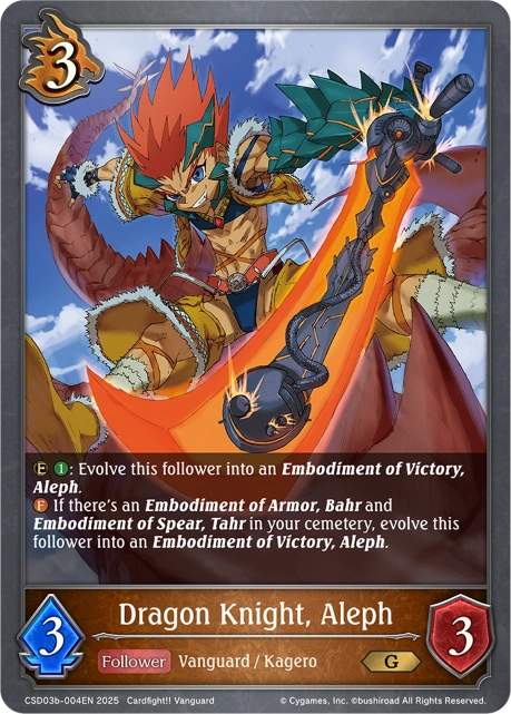 Dragon Knight, Aleph | Shadowverse Wiki | Fandom
