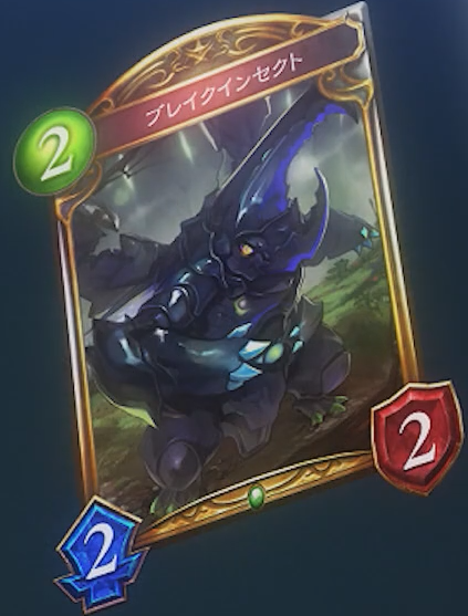 Break Insect Shadowverse Wiki Fandom