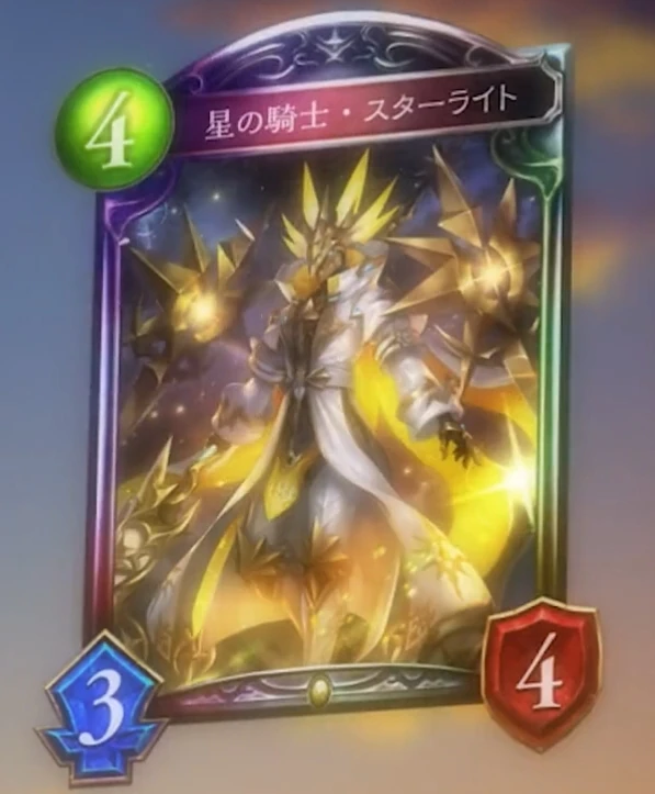 Stellar Knight Starlight | Shadowverse Wiki | Fandom