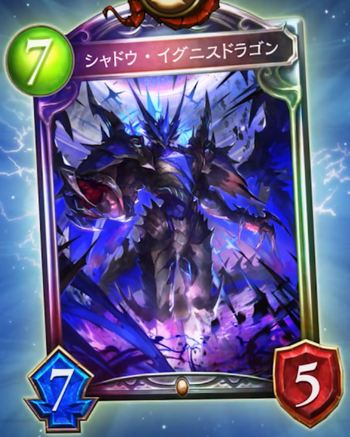 Shadow Ignis Dragon | Shadowverse Wiki | Fandom