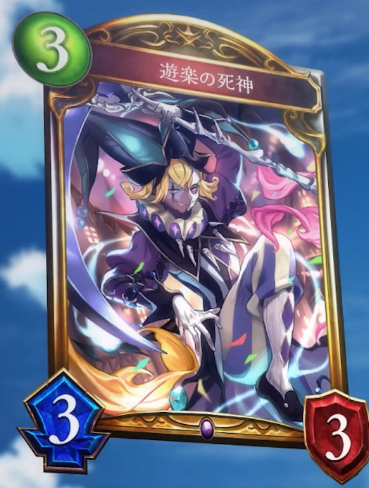 Amusement Reaper | Shadowverse Wiki | Fandom