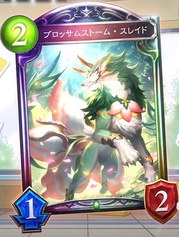 Slade, Blossoming Storm | Shadowverse Wiki | Fandom