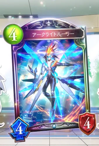 Arclight Ruler | Shadowverse Wiki | Fandom